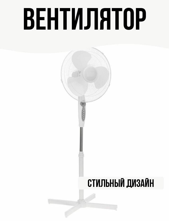 Вентилятор