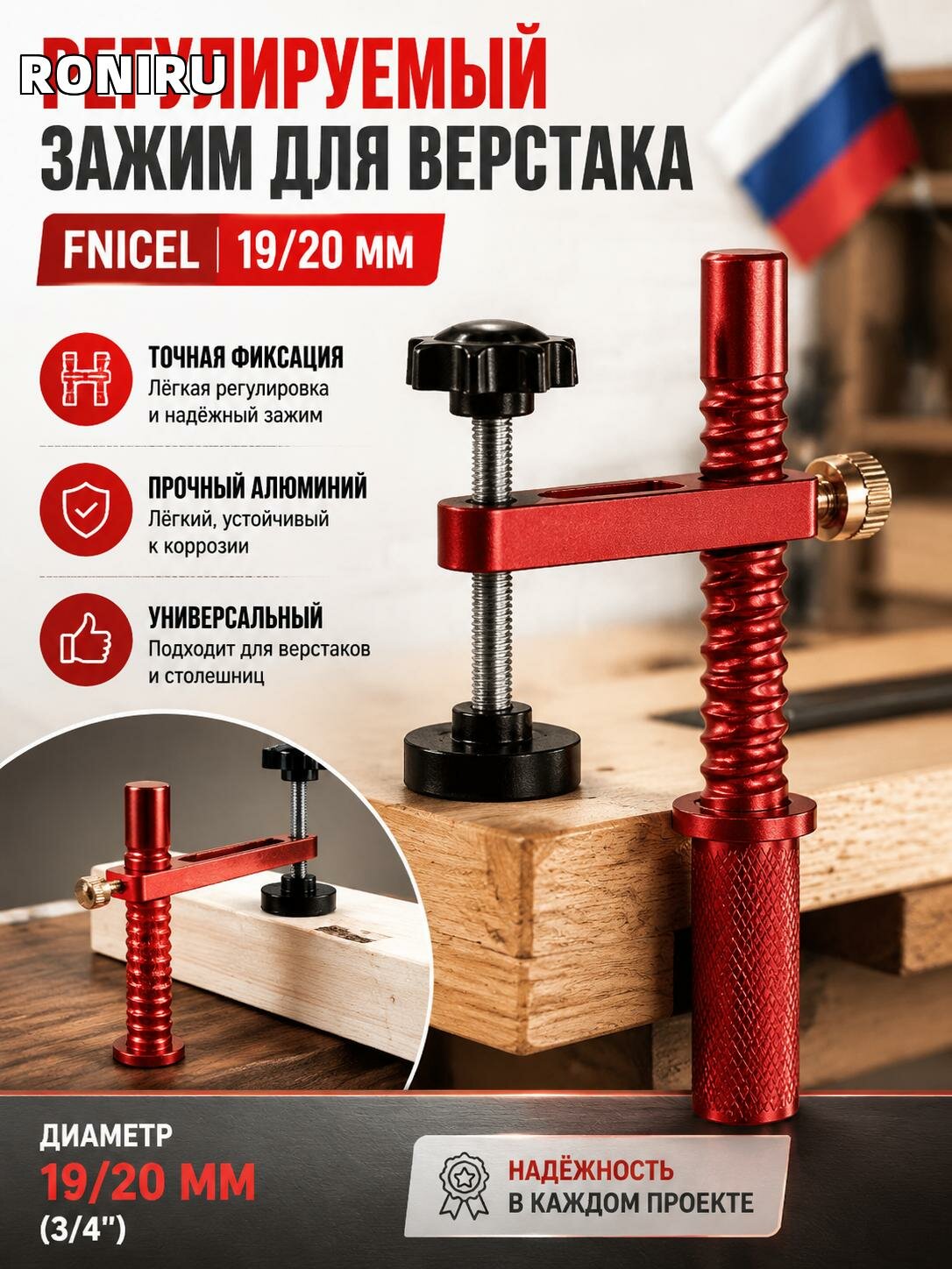 Регулируемый зажим для верстака FNICEL 19/20 мм, алюминиевый универсальный зажим-струбцина для домашней мастерской