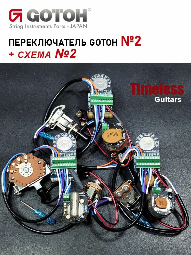 EMG 81 85 60 активная гитарная электроника LP TL ST, комплект проводки без пайки, быстрый монтаж, подходит для начинающих и апгрейда гитары