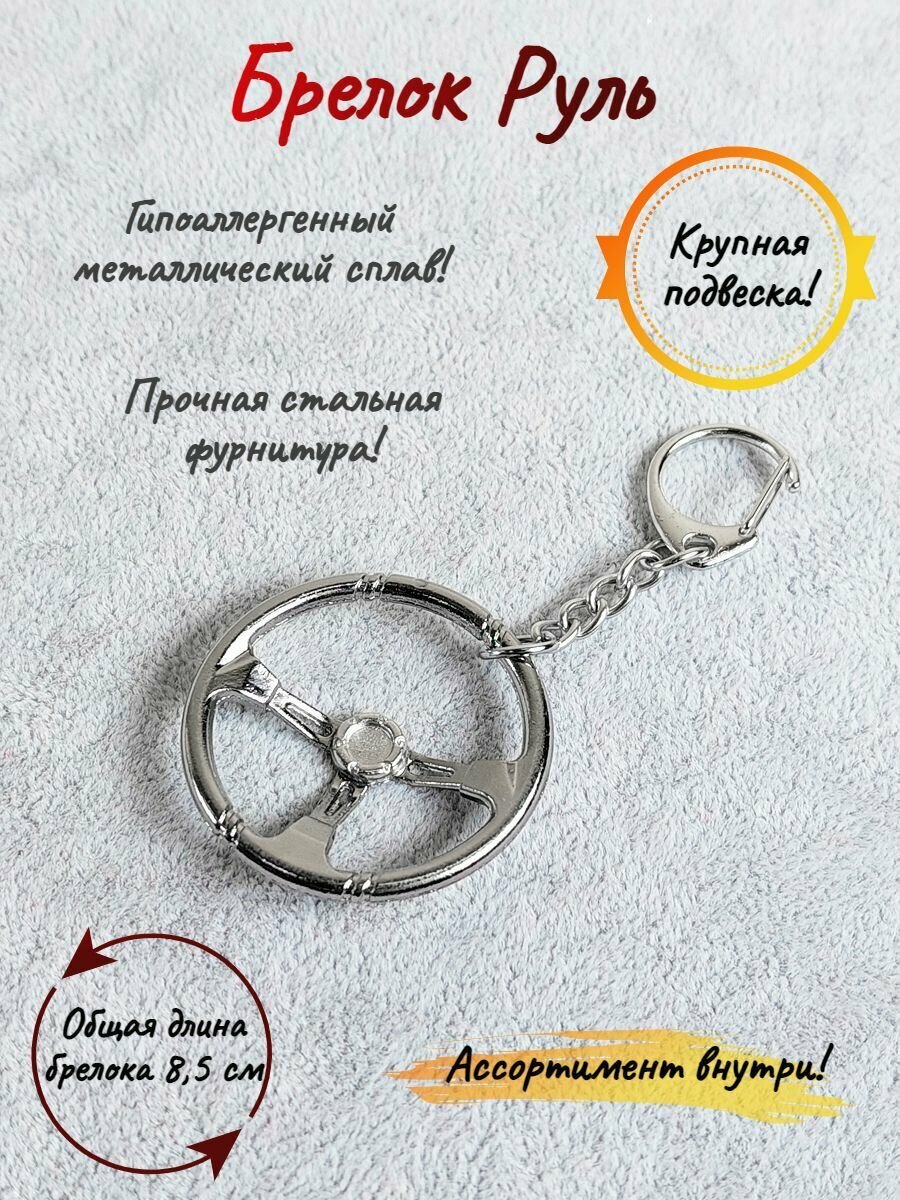 Брелок ОптимаБизнес