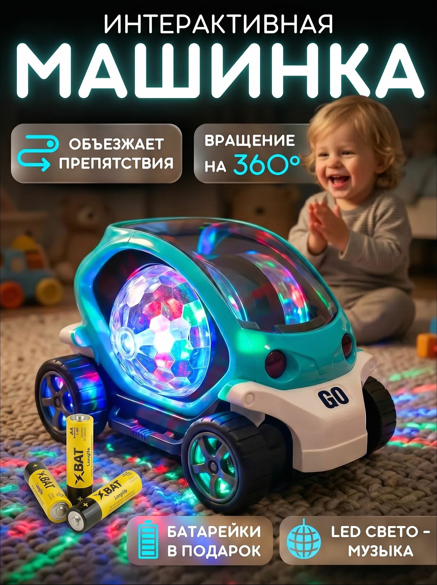 Машинка для мальчиков светящаяся музыкальная, игрушки для малышей
