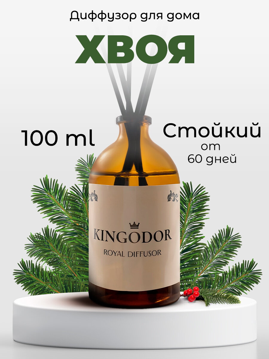 Диффузор для дома с палочками Хвоя 100 мл