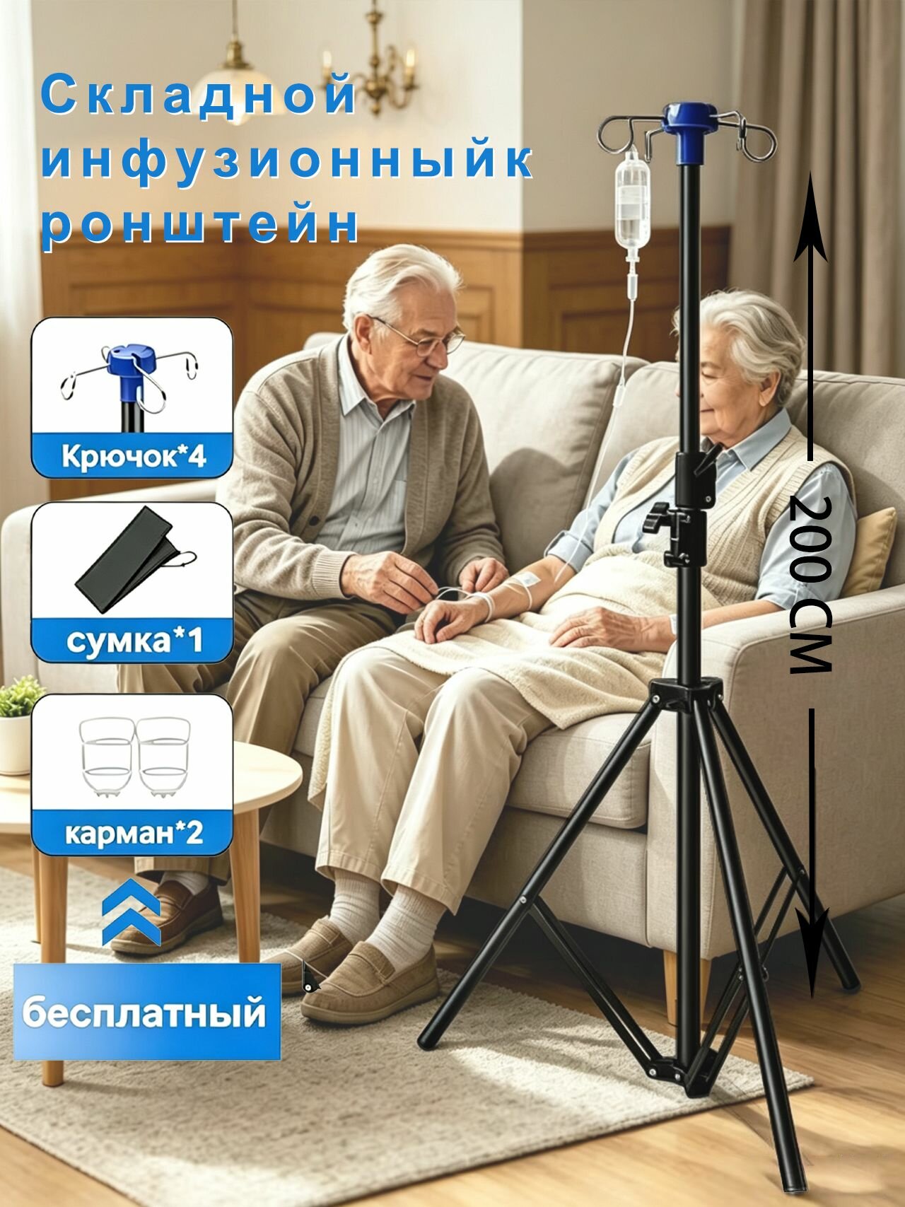 Штатив для капельницы складной стойка разборная