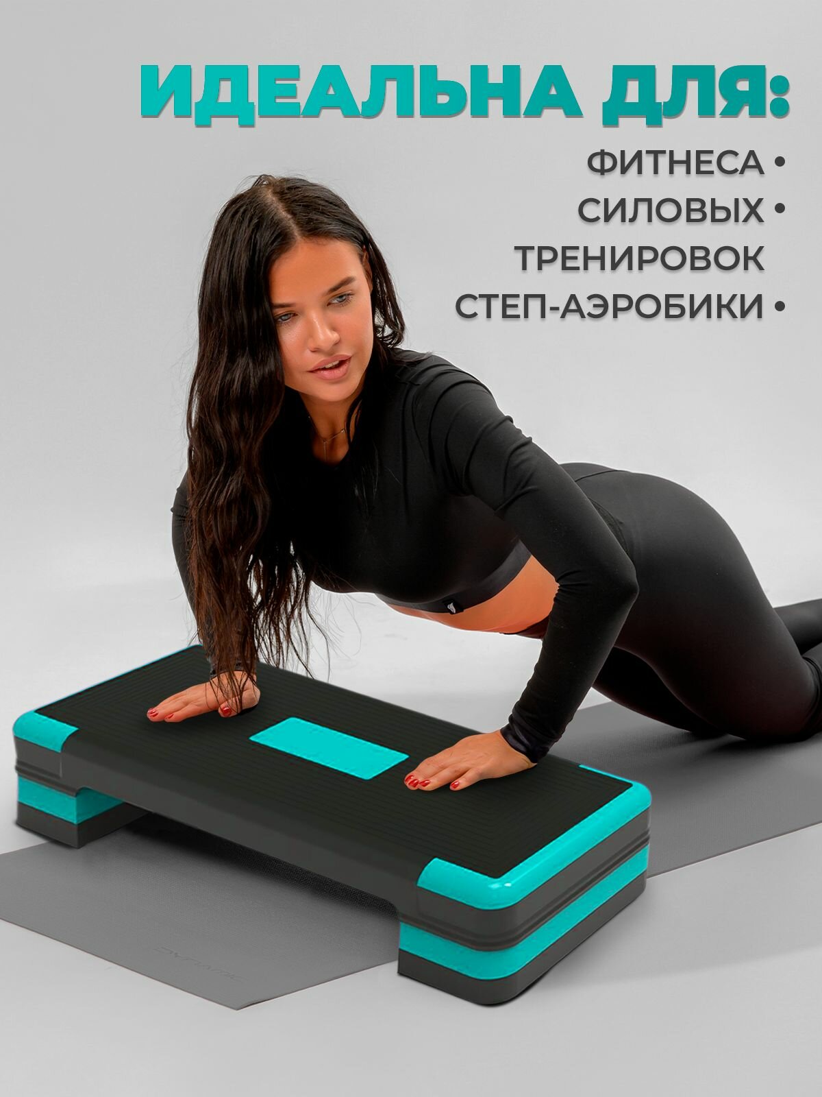 Степ платформа — фото 1