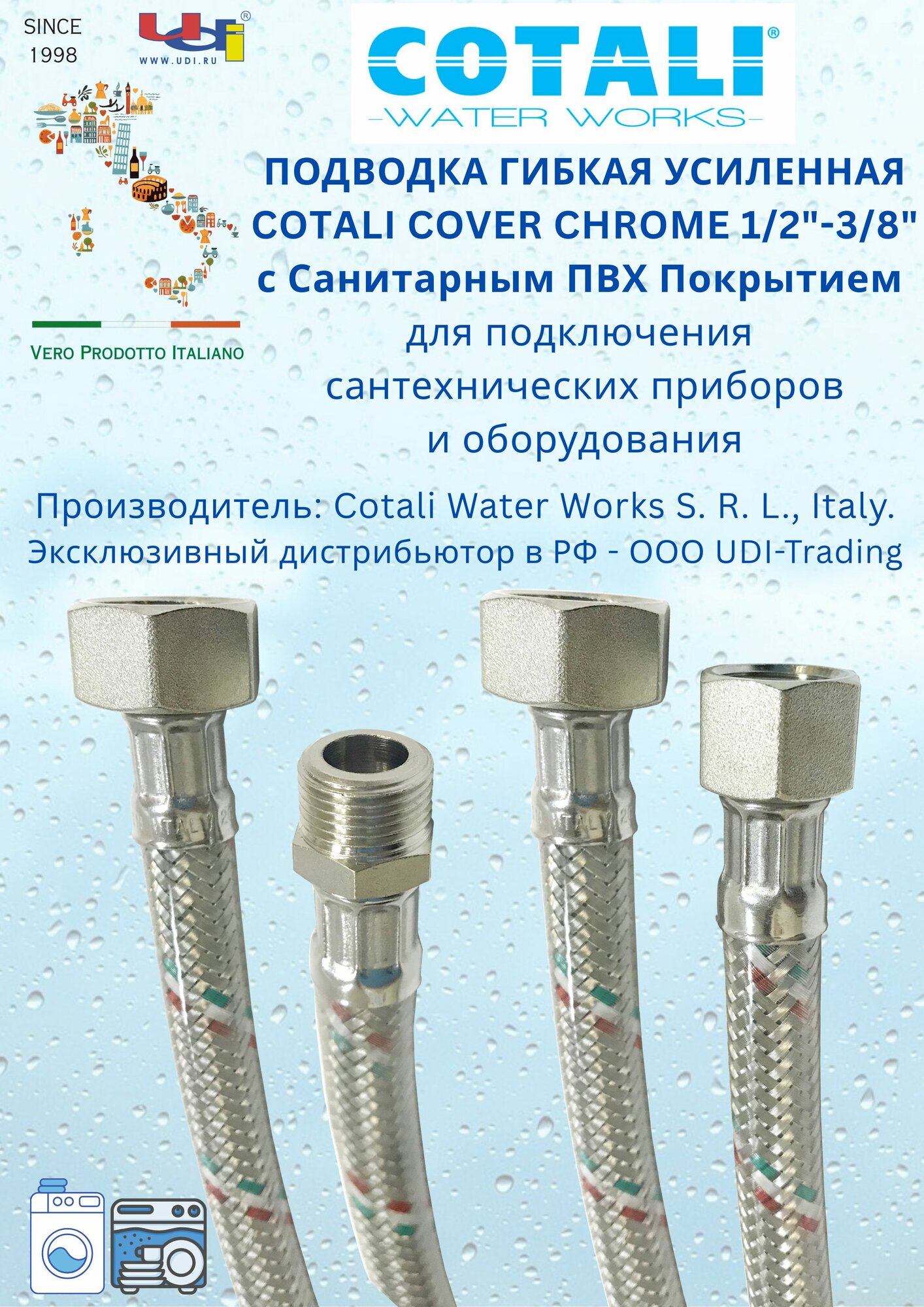 Подводка Гибкая COTALI Cover Chrome - 0.4м, 1/2" Г - 3/8" Г, Термостойкая Усиленная Оплёткой из Нержавеющей Стали с Санитарным ПВХ Покрытием.
