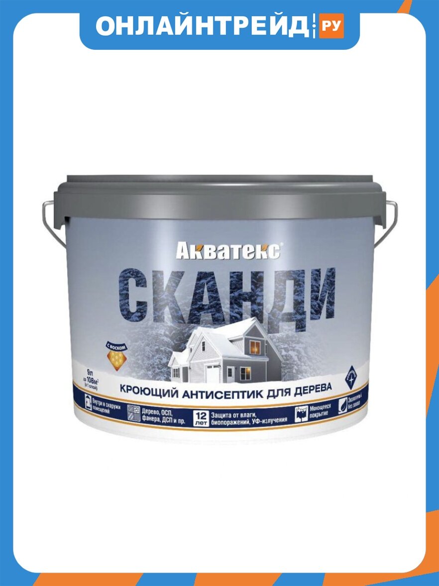 Антисептик для дерева Акватекс Сканди 65116, кроющий, полуматовый, база C, бесцветный, 9 л