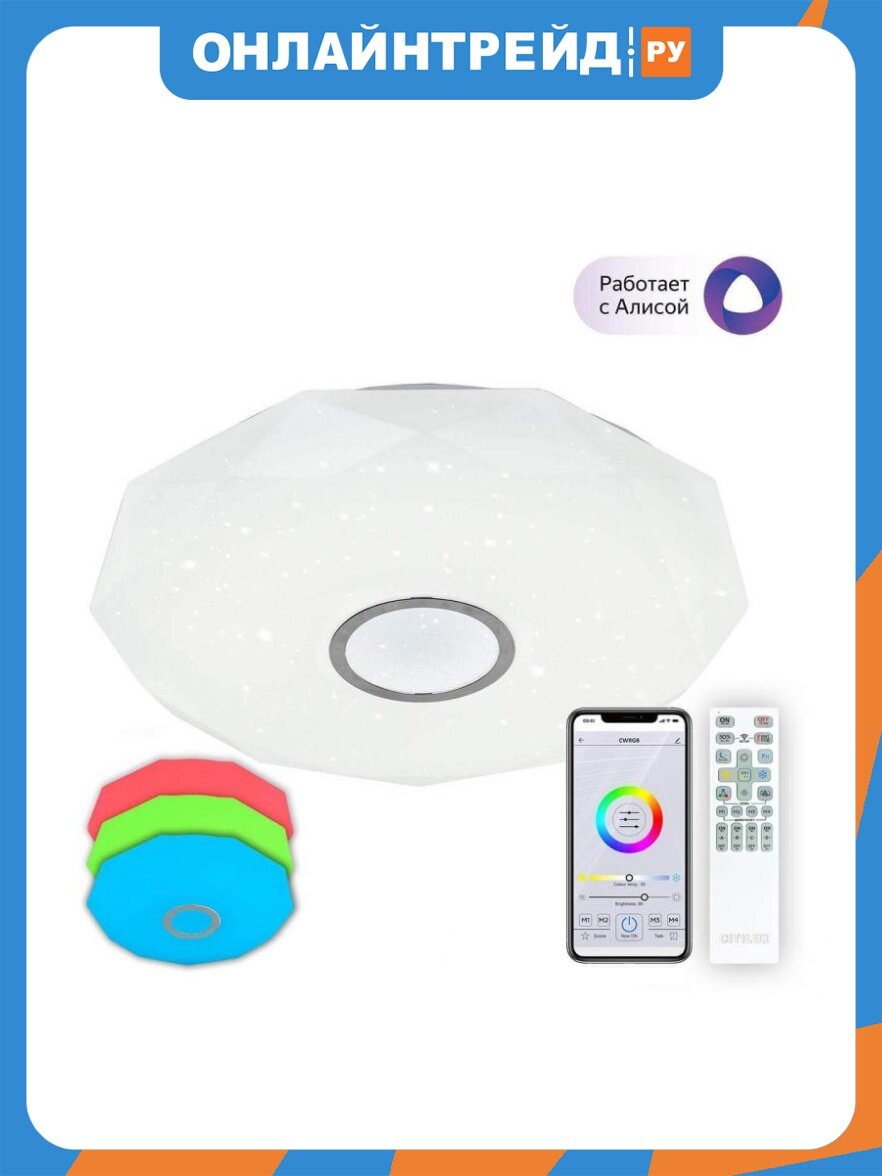 Потолочный светильник Citilux Диамант Смарт CL713A80G