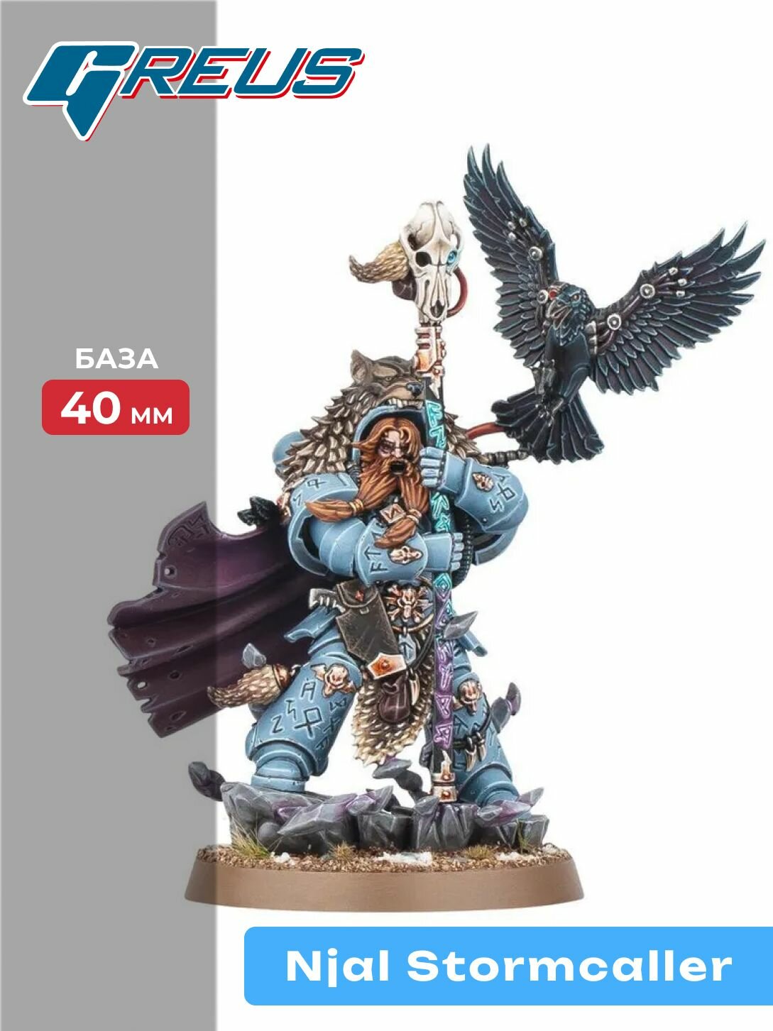 Миниатюра Warhammer 40000 - Njal Stormcaller (Greus)