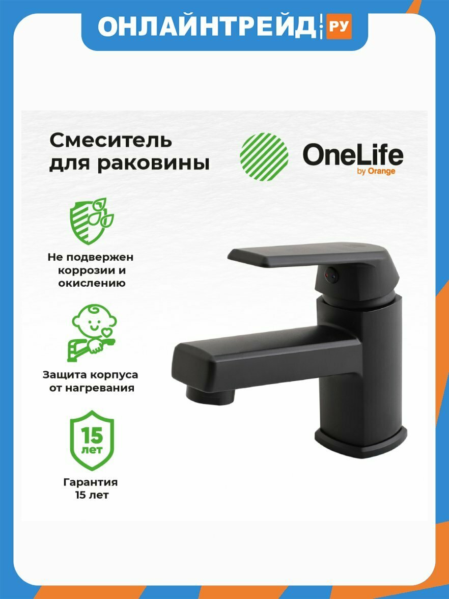 Смеситель для раковины Onelife by Orange P02-021b полимерный