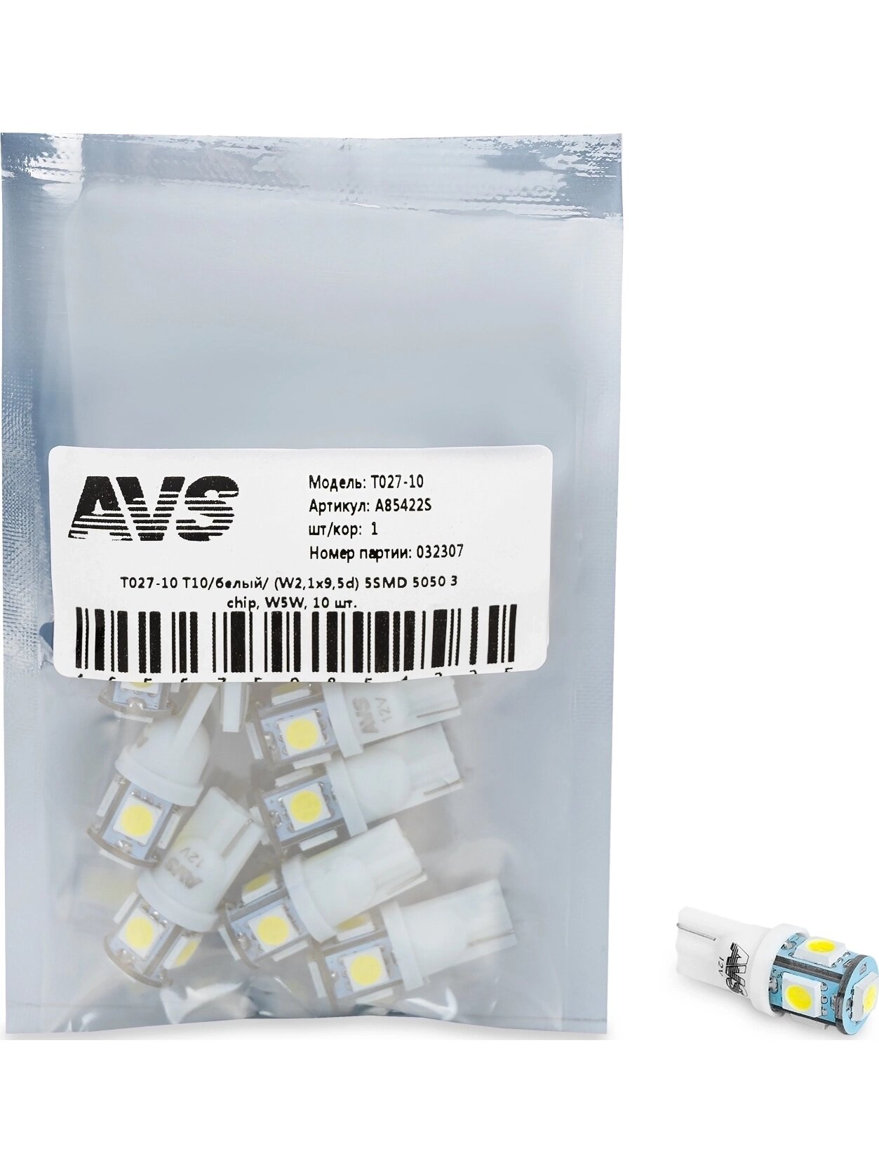 Комплект светодиодных ламп AVS Т10 T027-10 (A85422S) 10 шт, W2,1x9,5d, 5SMD 5050 3 chip, W5W, белый