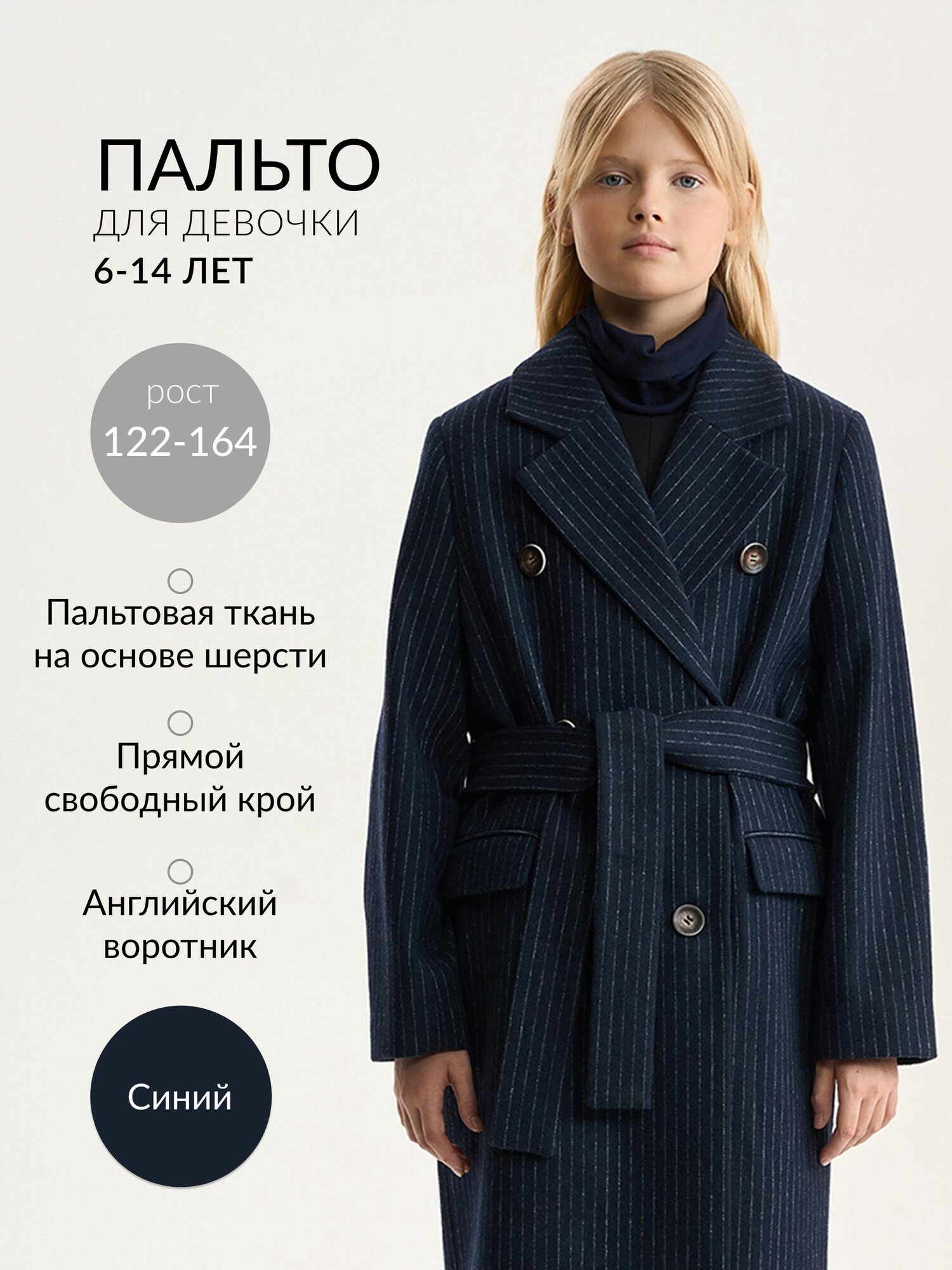 Пальто