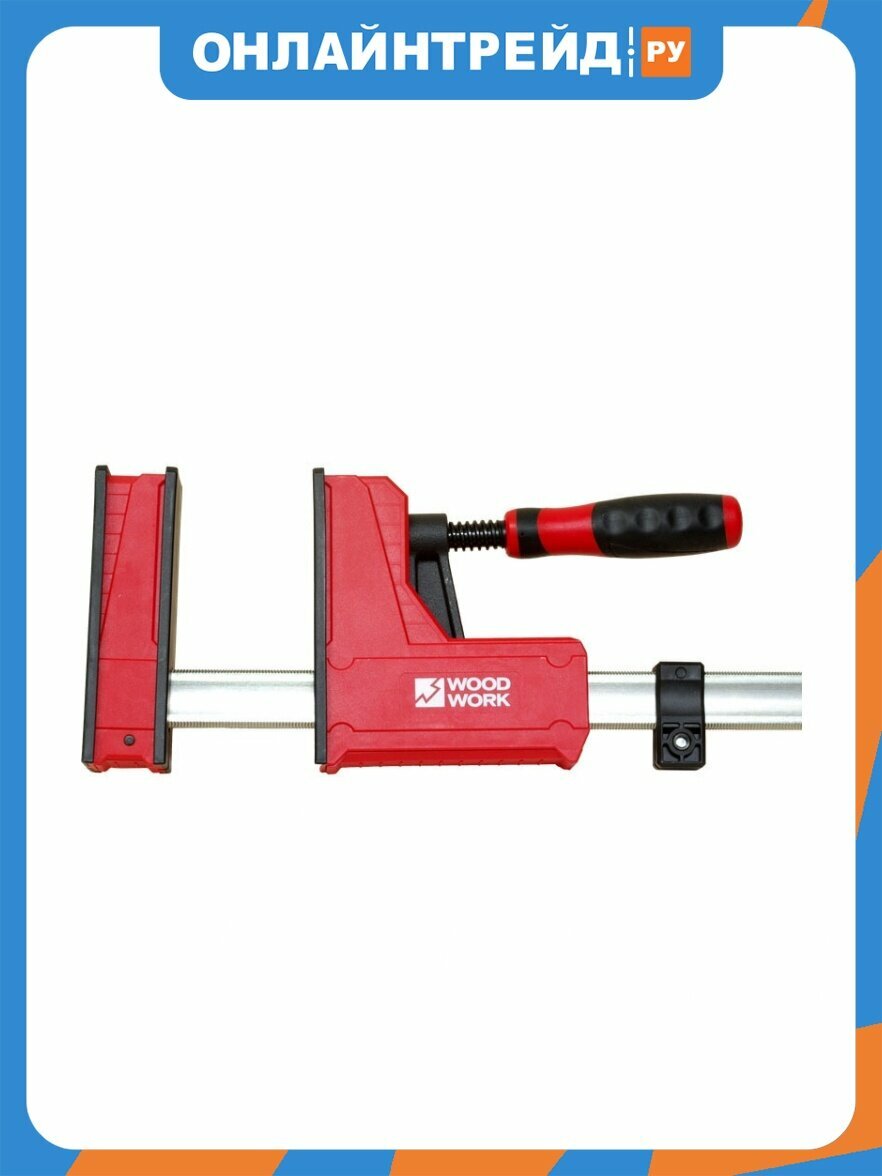 Комплект параллельных струбцин Woodwork PCH-1590, 1500х95,2 штуки в комплекте. Усилие прижима 600 кг.
