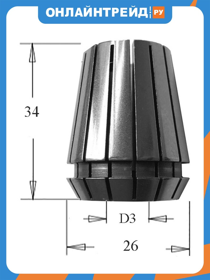 Цанга высокоточная Woodwork ER25.08.00, ER25 D3=8 цанга высокоточная 0,01мм