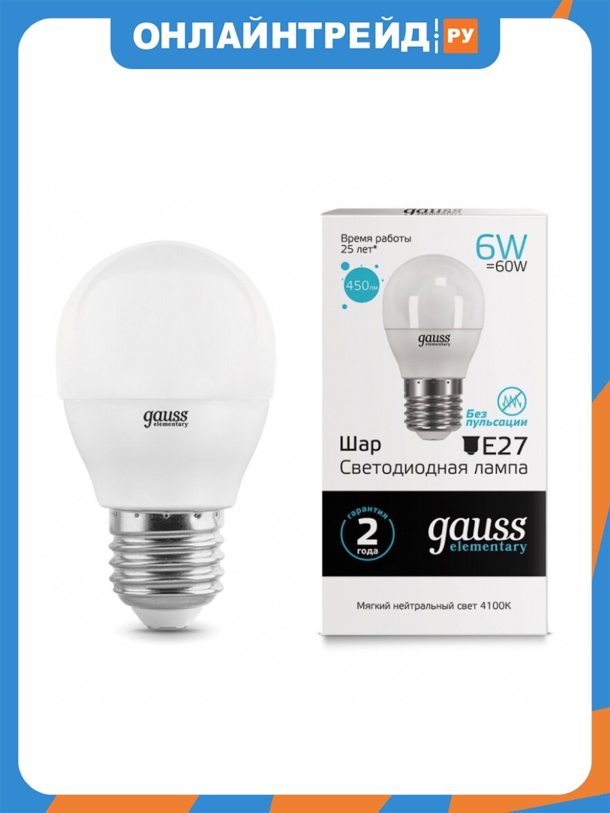 Светодиодная лампа Gauss LED Elementary Шар 6W E27 450lm 4100K (упаковка 10 шт)