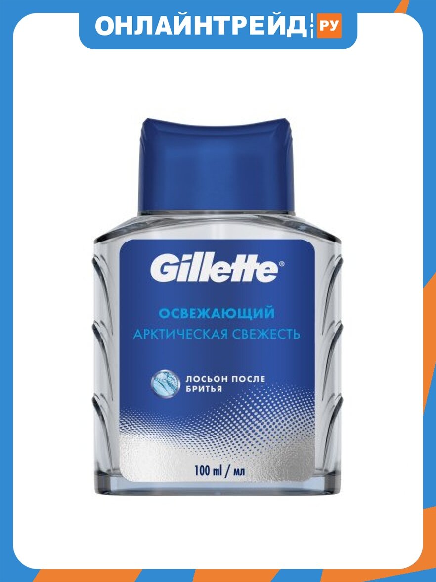Лосьон после бритья Gillette Арктическая свежесть, 100 мл