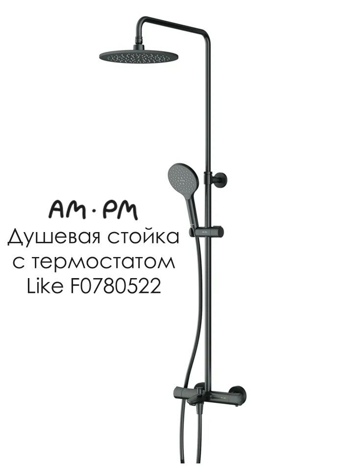 Душевая стойка с термостатом AM.PM Like F0780522, черный матовый (с изливом для ванны)