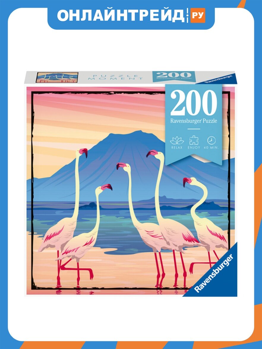 Пазл Ravensburger Танзания 200 эл.