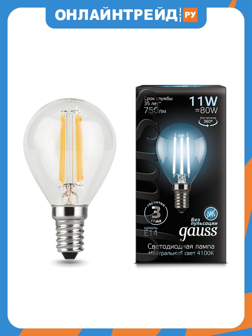 Светодиодная лампа Gauss LED Filament Шар E14 11W 750lm 4100K