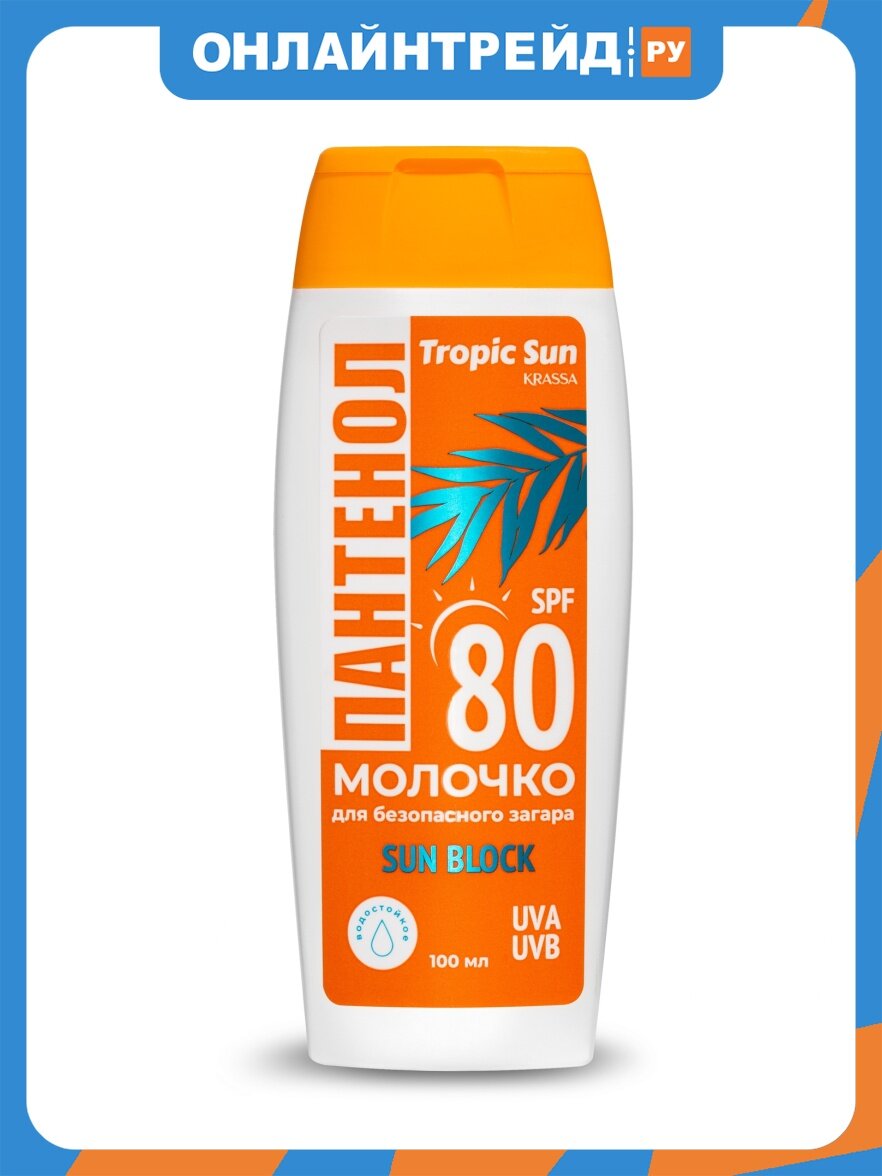 Солнцезащитное молочко Krassa с пантенолом SPF 80, 100 мл