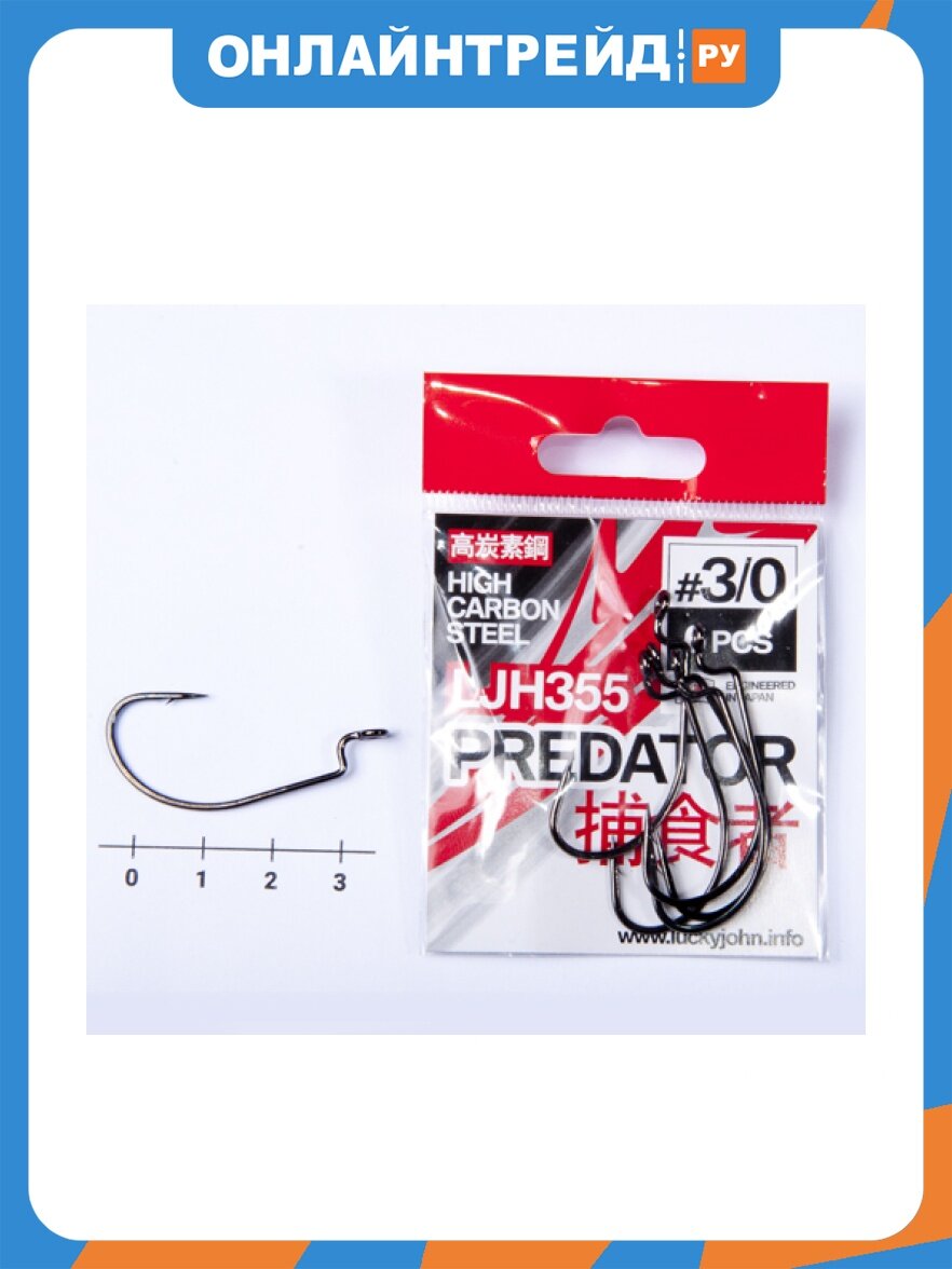 Крючки офсетные Lucky John LJ PREDATOR LJH355 размер 003/0 6шт.