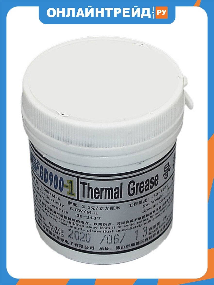 Термопаста GD 900-1 CN150 150 грамм