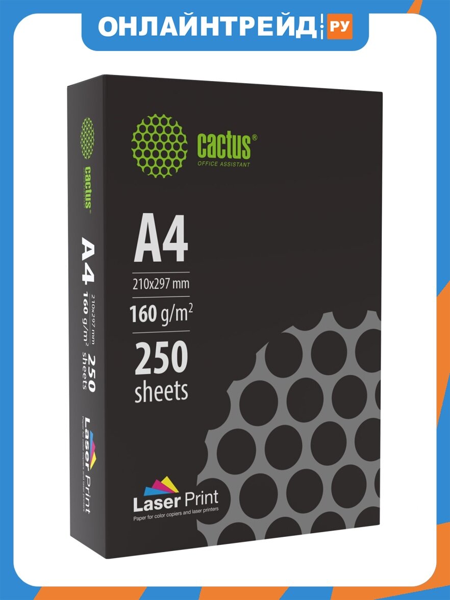 Бумага Cactus CS-LPA4160250 A4/160г/м2/250л./белый для лазерной печати