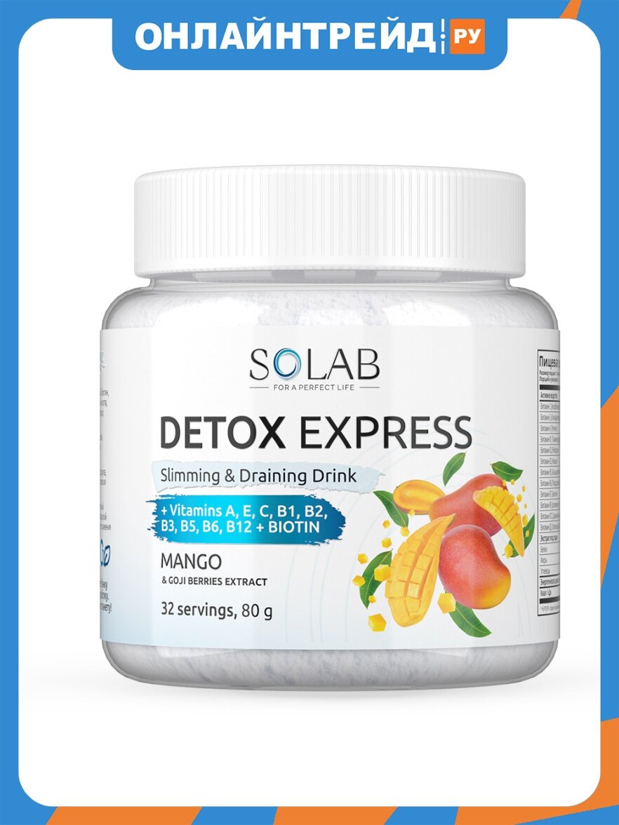 БАД Solab Detox Slim Effect Детокс + Ягоды Годжи вкус Манго 32 порции 80 г