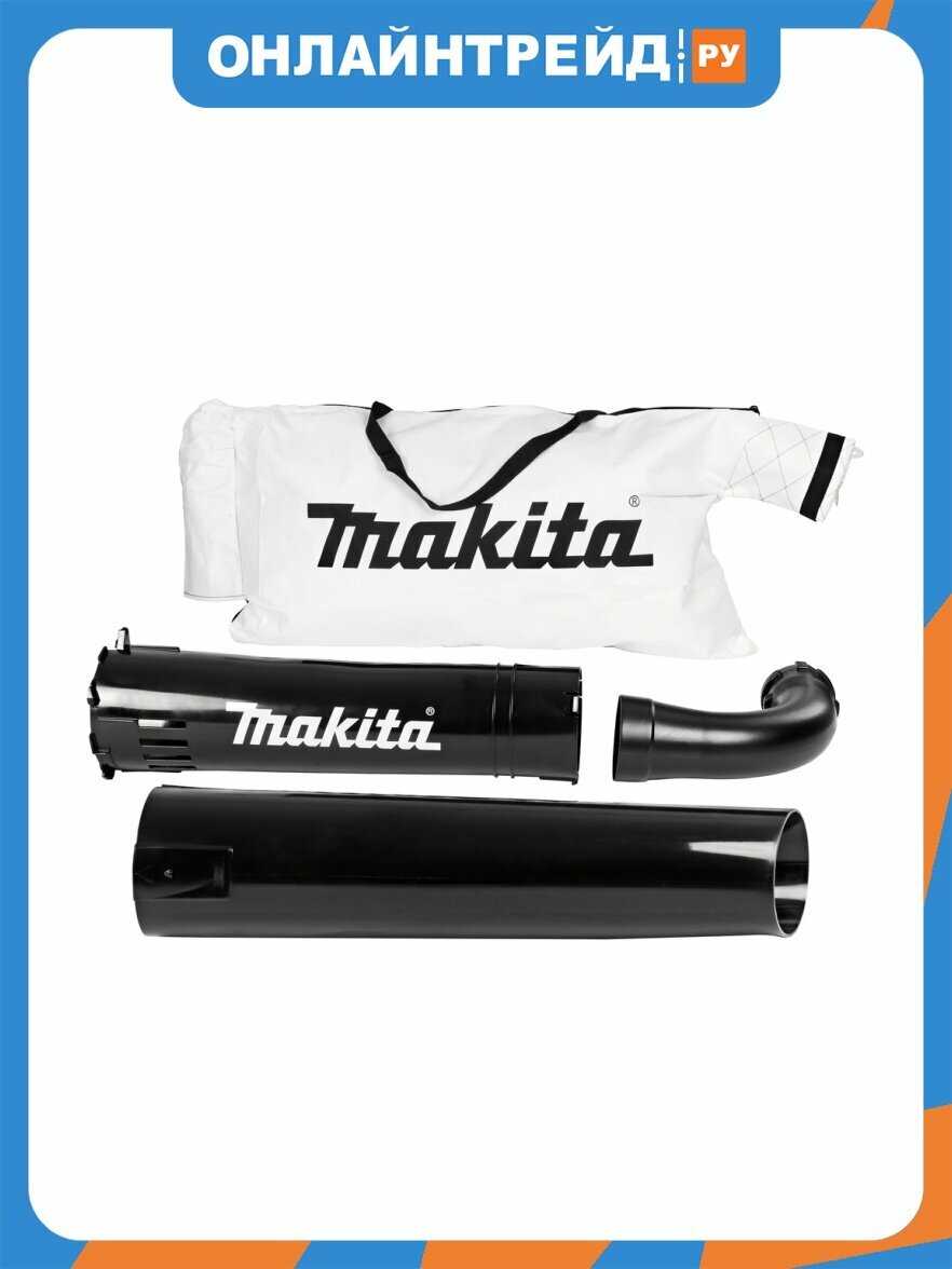 Набор для трансформации Makita BHX2501 в пылесос (мешок для мусора, патрубки) с логотипом