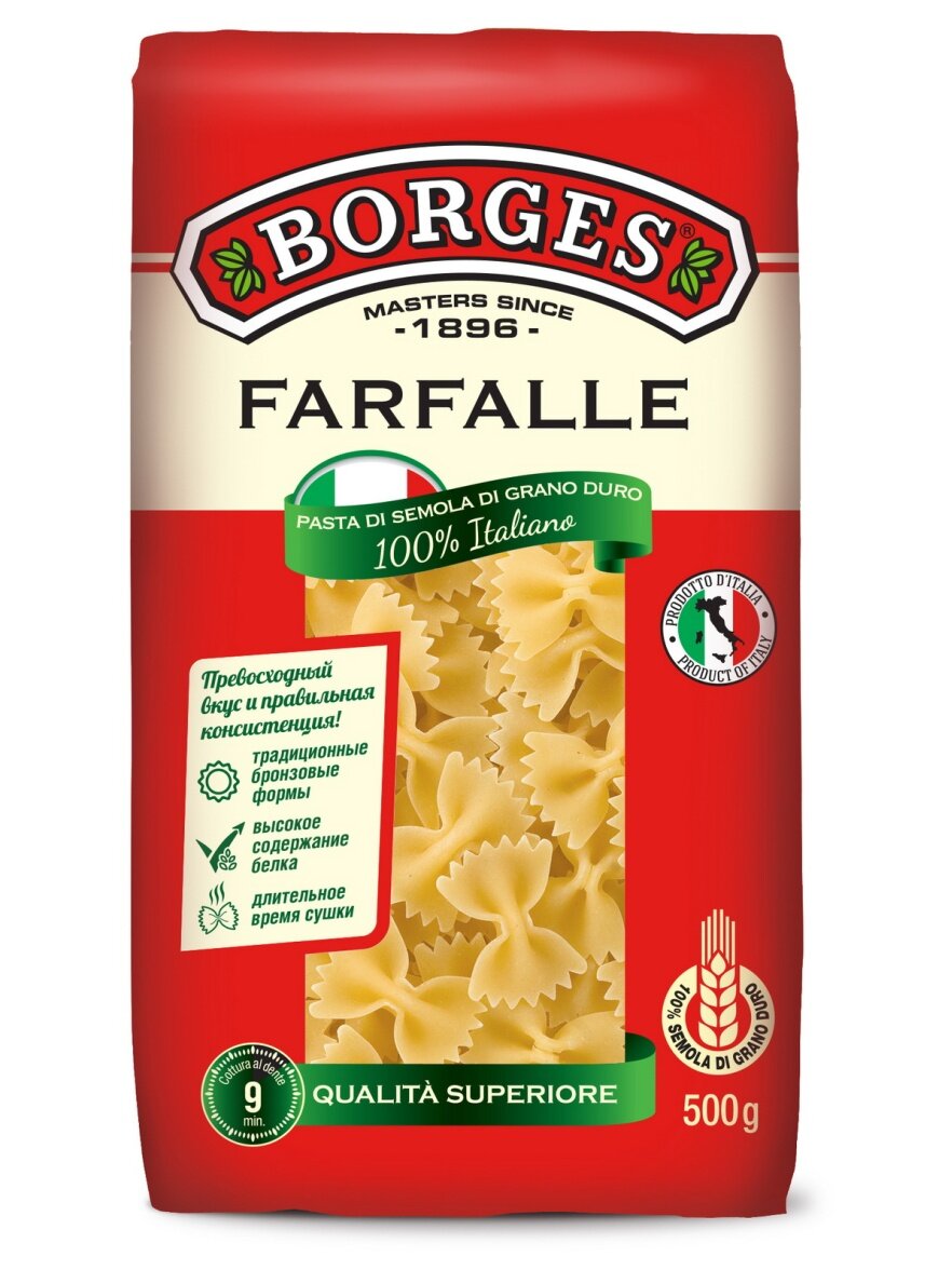 Макаронные изделия Borges Farfalle 500 г