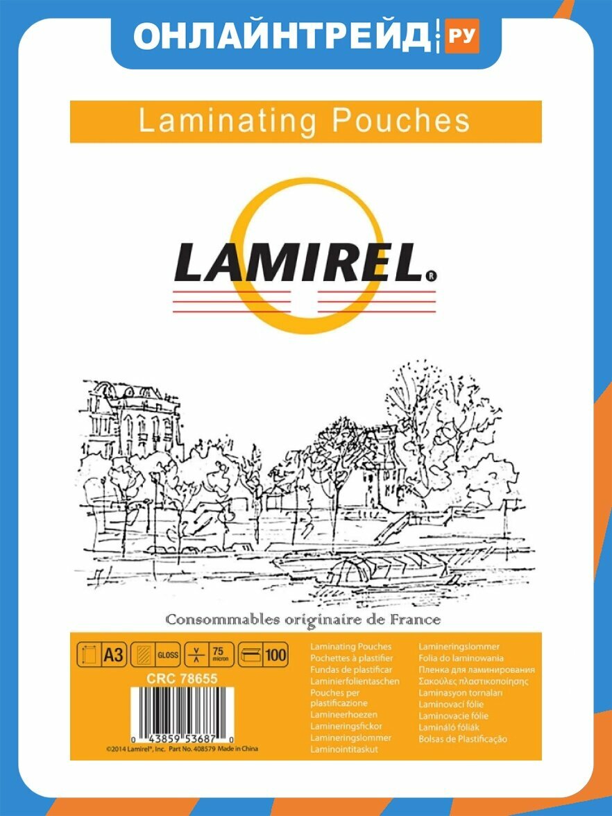 Пленка для ламинирования Lamirel А3, 303х426 (75мкм) 100 шт.