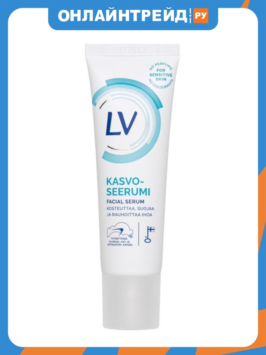 Сыворотка для лица LV гипоаллергенная 30 мл