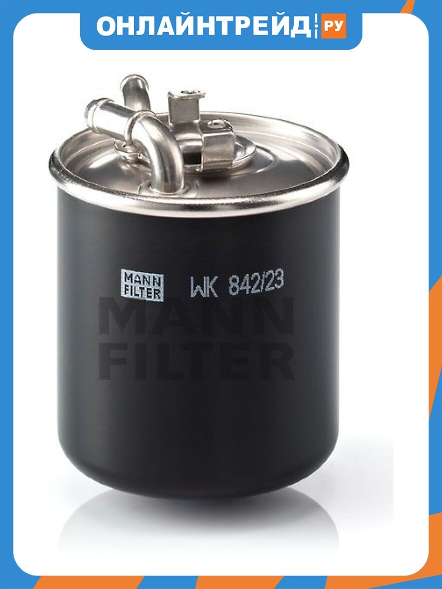 Фильтр топливный Mann-filter WK 842/23 X
