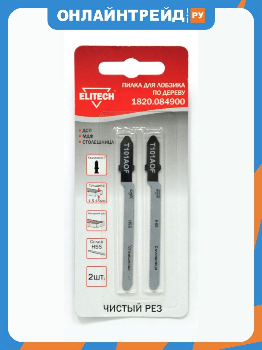 Пилка для лобзика Elitech 2шт, HSS,50мм, рез 1.5-15мм, д\ДСП, МДФ, столешницы, чист\фигурн\пропил(T101AOF)