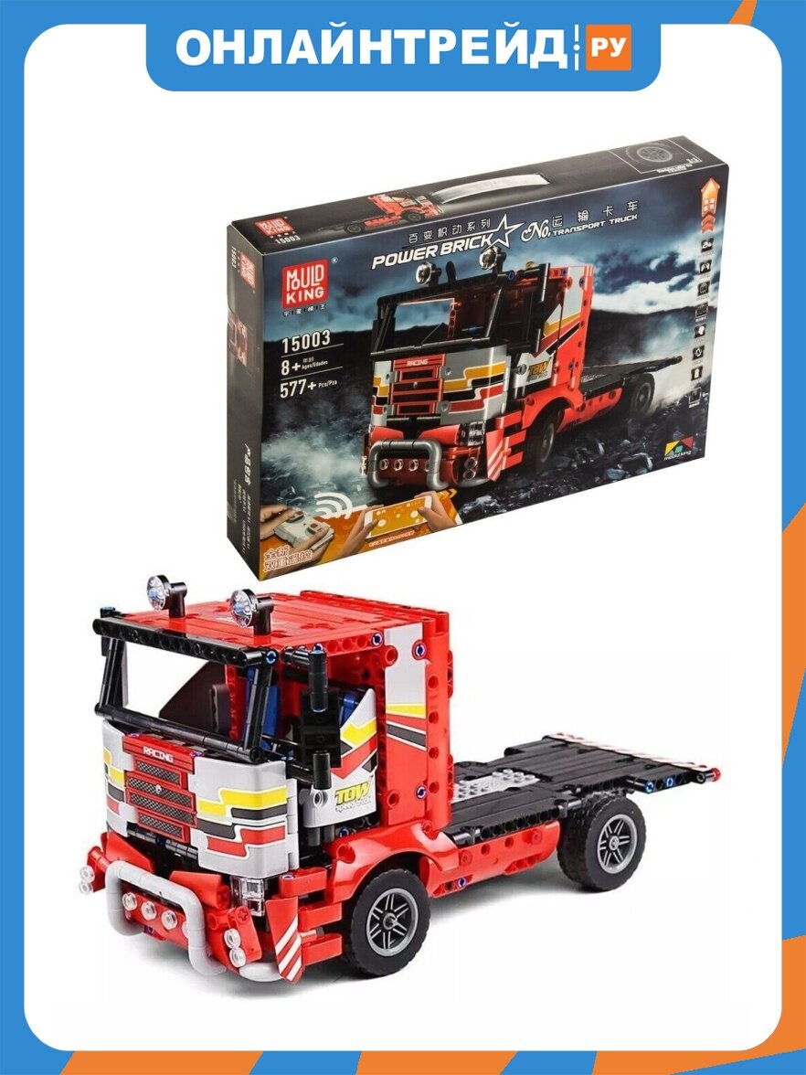 Конструктор на пульте управления Mould King 15003 Тягач-автовоз, 577 деталей