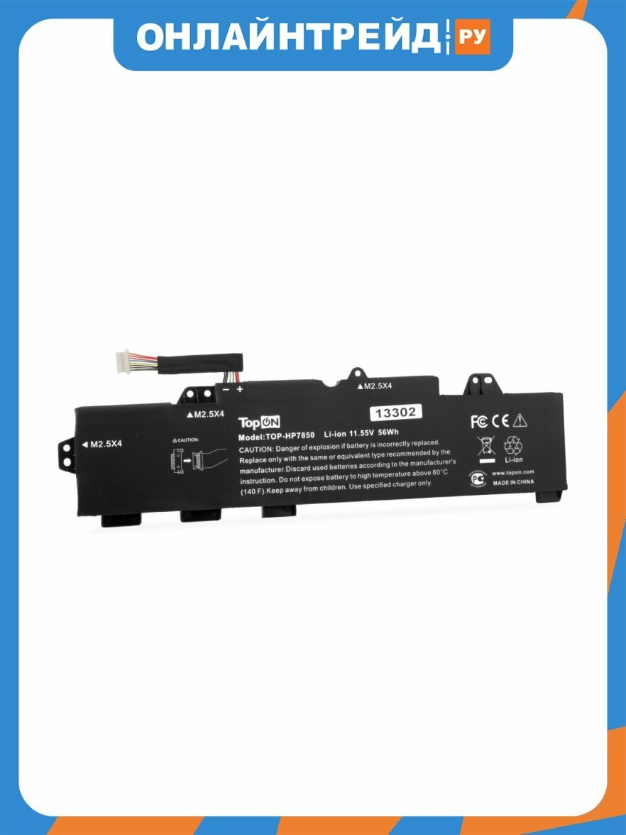 Аккумулятор Topon для ноутбука HP EliteBook 850 G5. 11.55V 4400mAh. PN: TT03XL