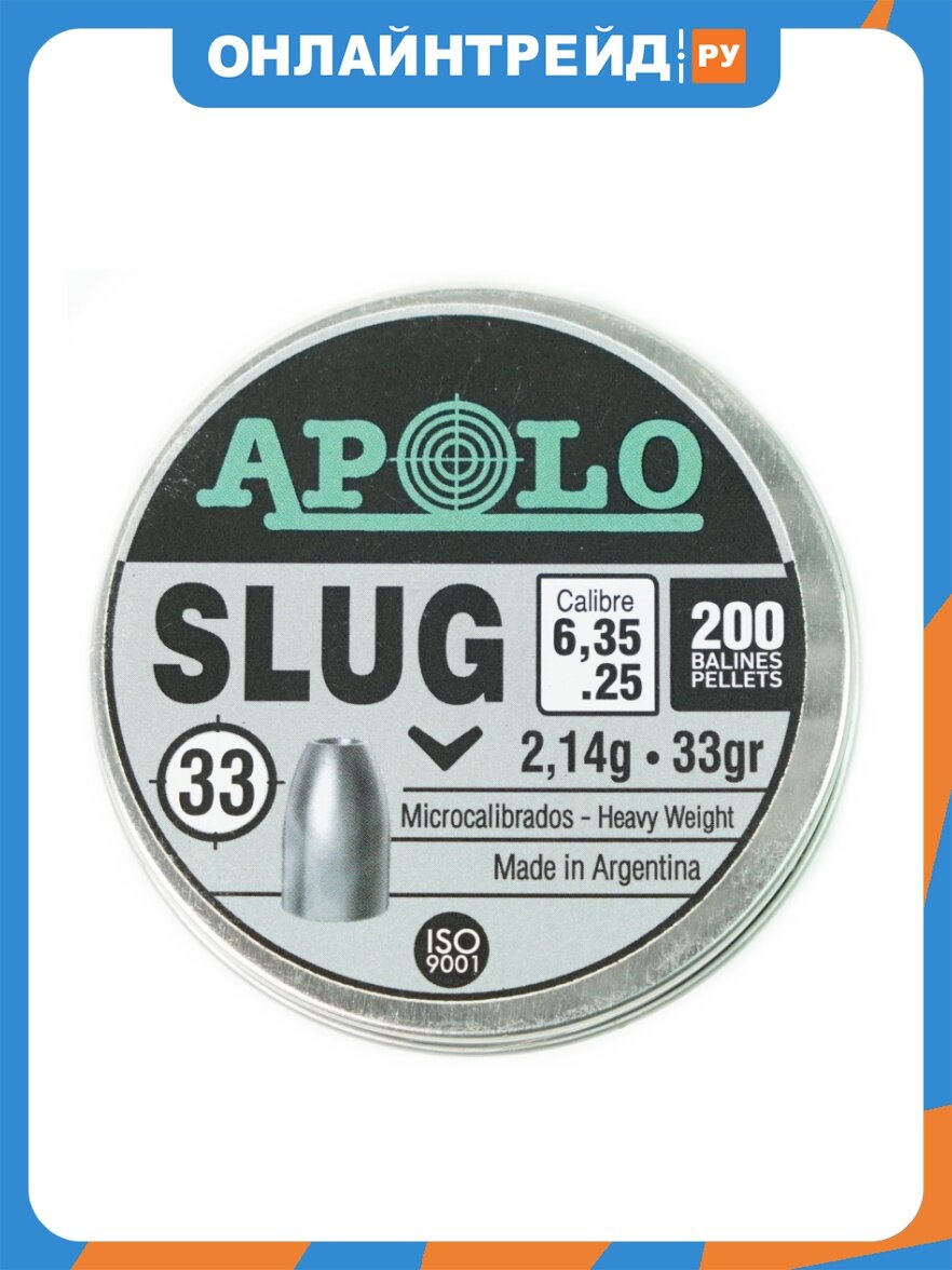 Пули пневматические Apolo Slug, 6.35 мм, 2.14 гр, 200 шт