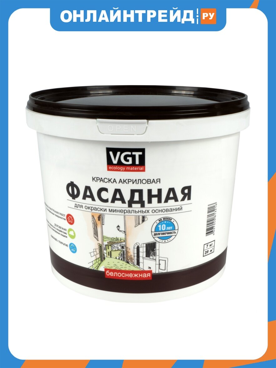 Фасадная краска Vgt (ВГТ) ВД-АК-1180, белоснежная, 7 кг