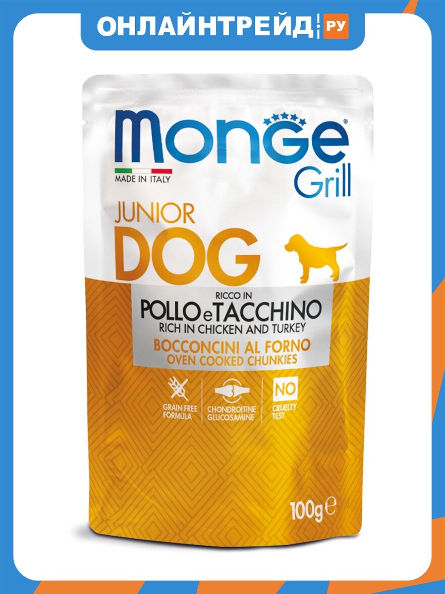 Влажный беззерновой корм для щенков Monge Dog Grill Puppy & Junior с курицей и индейкой 100 г