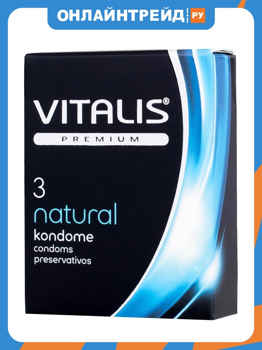 Презервативы Vitalis PREMIUM №3 natural - классические (ширина 53mm)