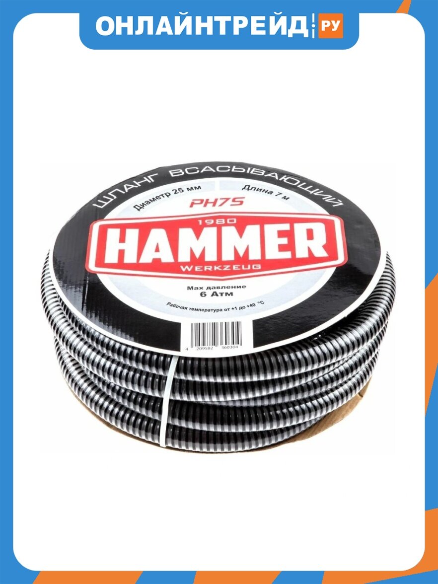 Шланг всасывающий Hammer PH7S длина 7м, диаметр 25мм, 1", обратный клапан с фильтрующей сеткой