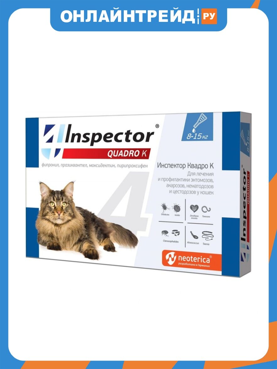 Капли Inspector Quadro от блох, клещей и гельминтов для кошек от 8 до 15 кг