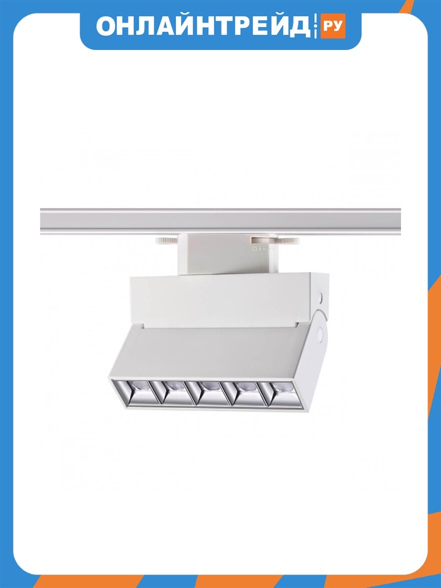 Трековый светильник Novotech PORT NT21 000 EOS 358666