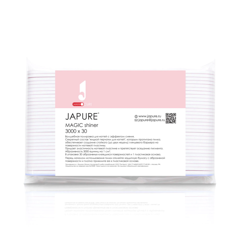 Japure Полировка для ногтей MAGIC shiner Розовая, с эффектом сияния, абразив 3000, 30 шт