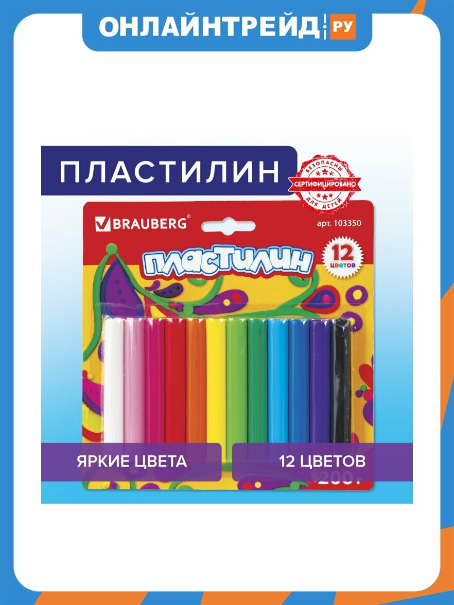 Пластилин Brauberg классический 12 цветов, 200 г, высшее качество, блистер, 103350