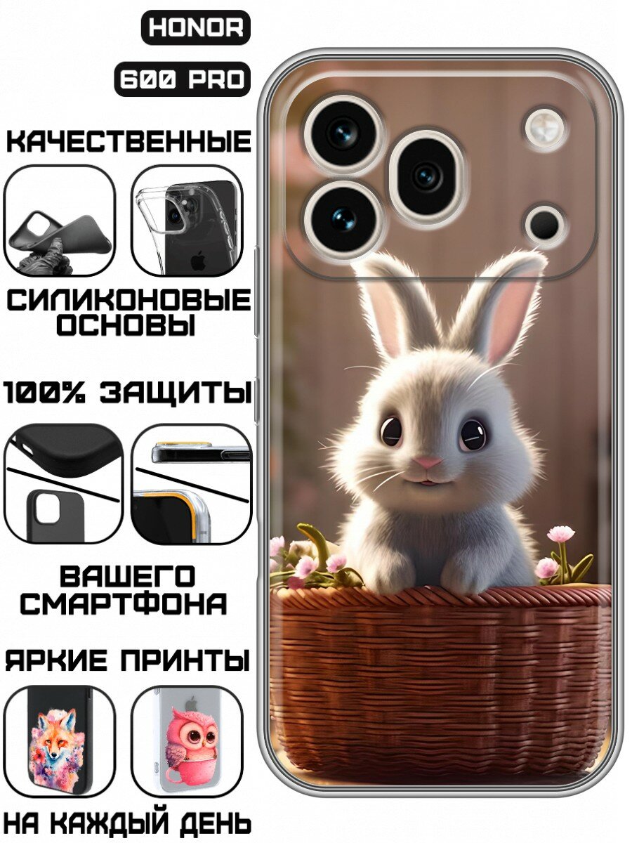 Чехол для Honor 600 Pro с принтом для детей с милым Зайчиком в корзинке (Хонор 600 про)