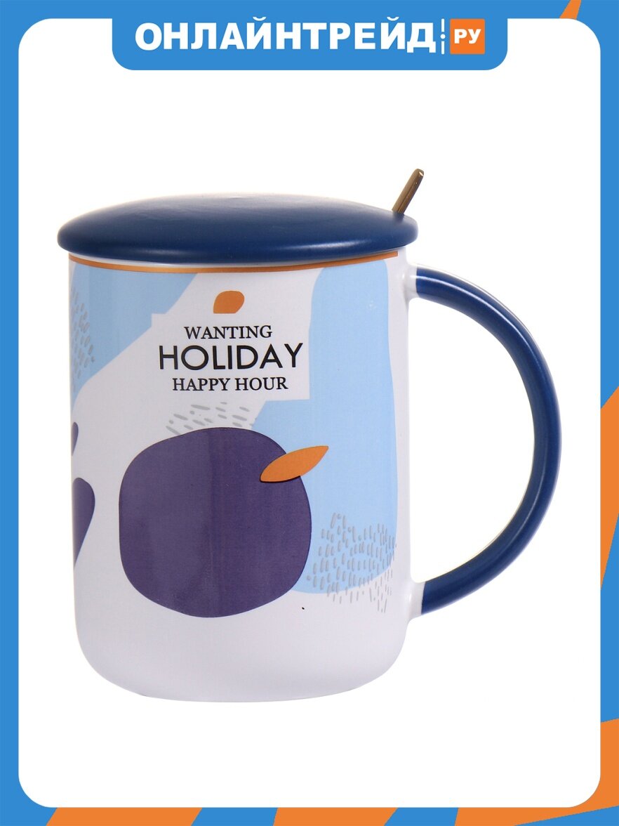 Кружка с крышкой и ложкой Nouvelle "Happy hour", 450 мл. 1760171-3