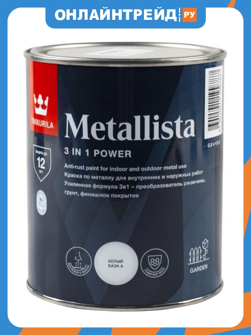 Краска для металла по ржавчине 3в1 Tikkivala Tikkurila Metallista 0,8 л, белая (база А)