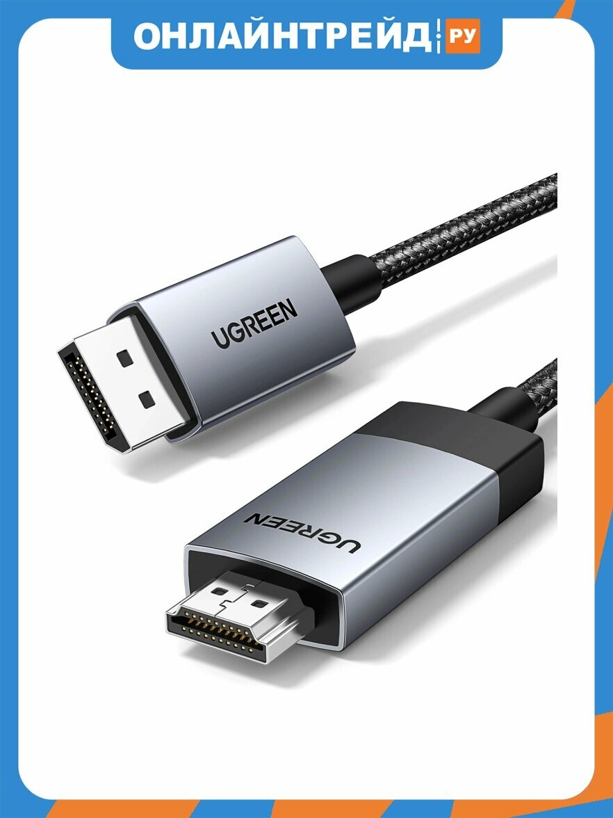 Кабель Ugreen DP119, DP - HDMI 4K, 3м, черный/серебристый (25491)