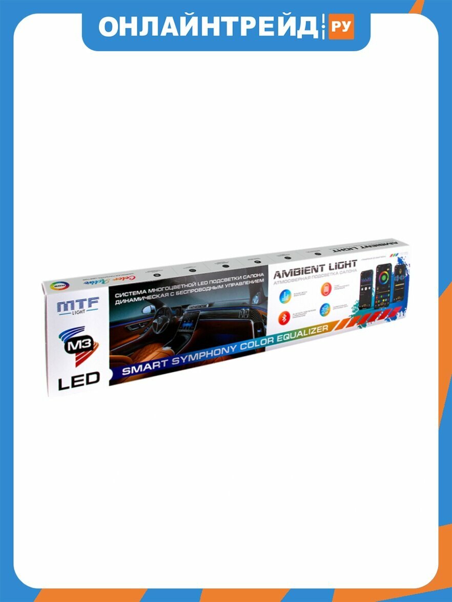 Атмосферная подсветка салона Mtf Light Ambient light SMART SYMPHONY M3, 24 элем, упр. смартфоном (полосы в двери универс.75см х4), к-кт.