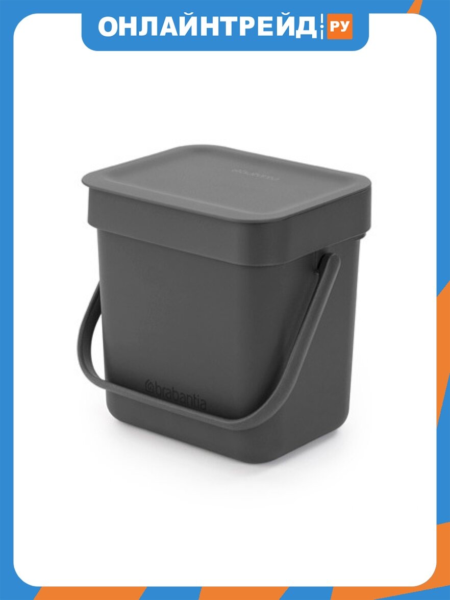 Ведро мусорное Brabantia 209888 Sort & Go серый 3л